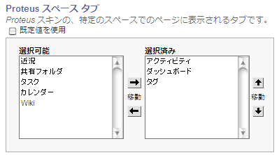 DocJp1171: Proteus スペース タブ