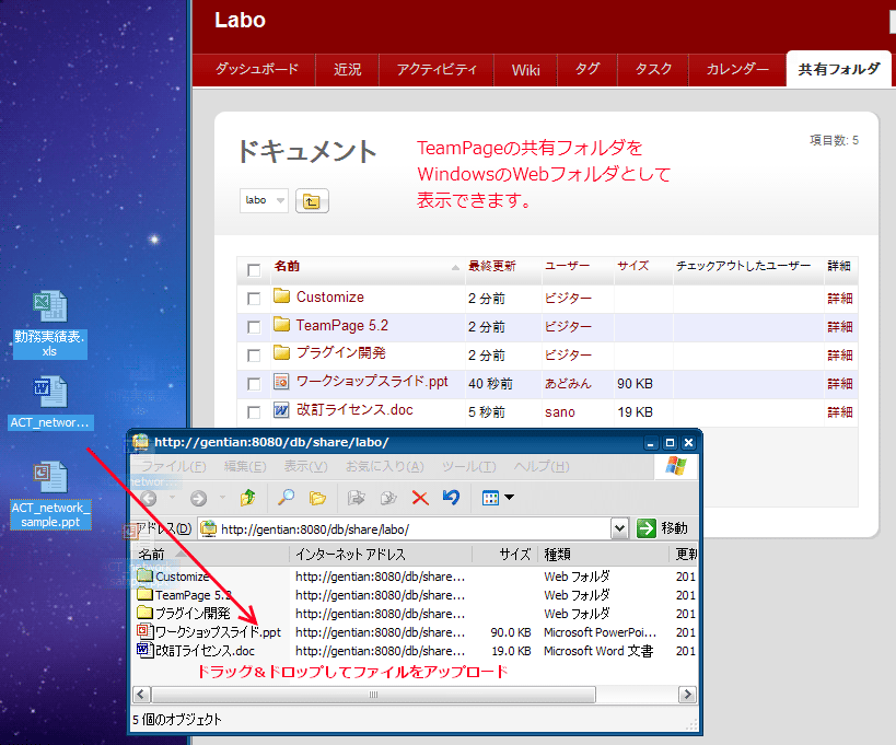 FAQ1651: 共有フォルダへ複数のファイルを一括アップロードするには